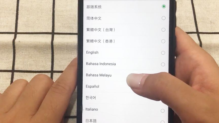 今天给大家带来微信多语言设置教程,很简单,需要的小伙伴学习下