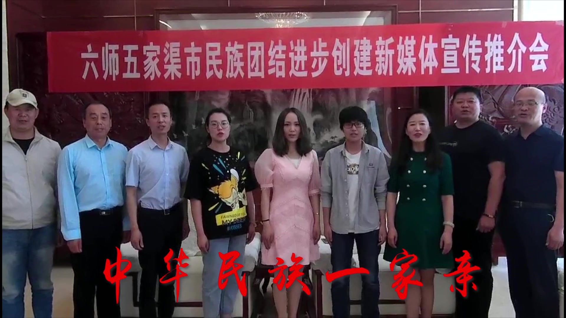 新疆兵团六师五家渠市举办民族团结进步创建新媒体宣传推介会
