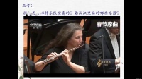 3月13日七年级音乐《西洋管弦乐队简介》