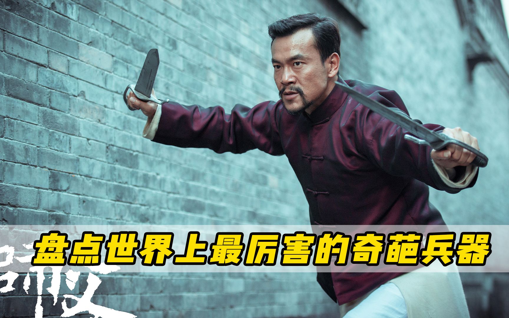 盘点世界上最具杀伤力的十大奇葩兵器,鸳鸯钺只能排倒数!