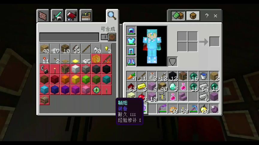 【MC】教你附魔鞘翅{教程}