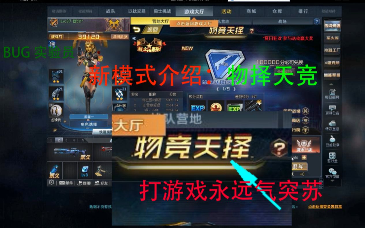 生死狙击王者乱斗竟然偷梁换柱?物择天竞模式完整介绍武器打法