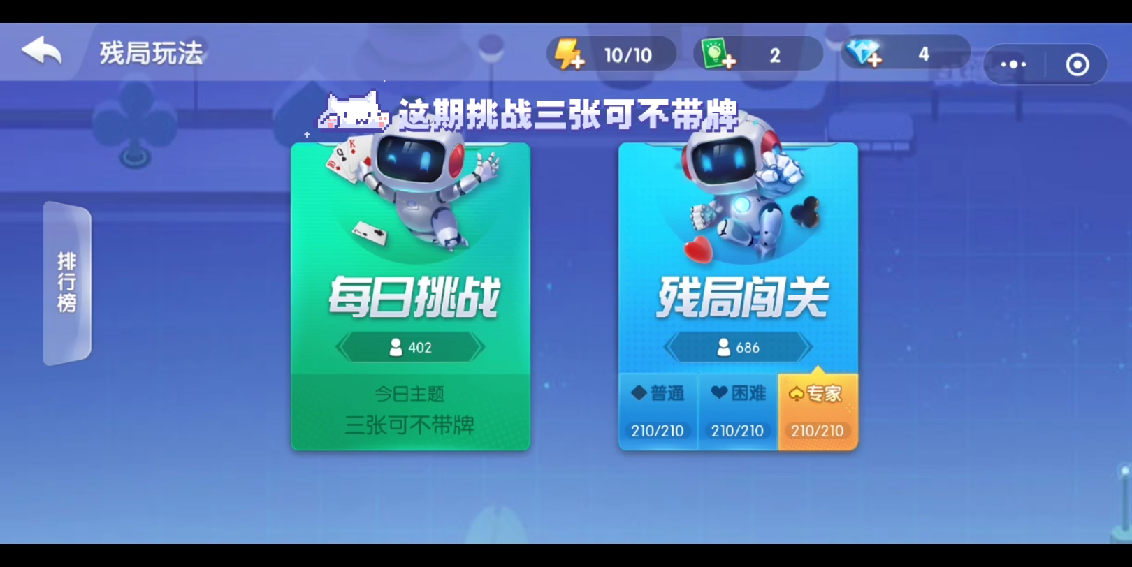 微信欢乐斗地主残局每日挑战S80:三张可不带牌(100%流程零失误禁...