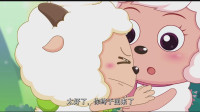 喜羊羊:懒羊羊种出了七色花,美羊羊瞬间恢复原状,真是太好了