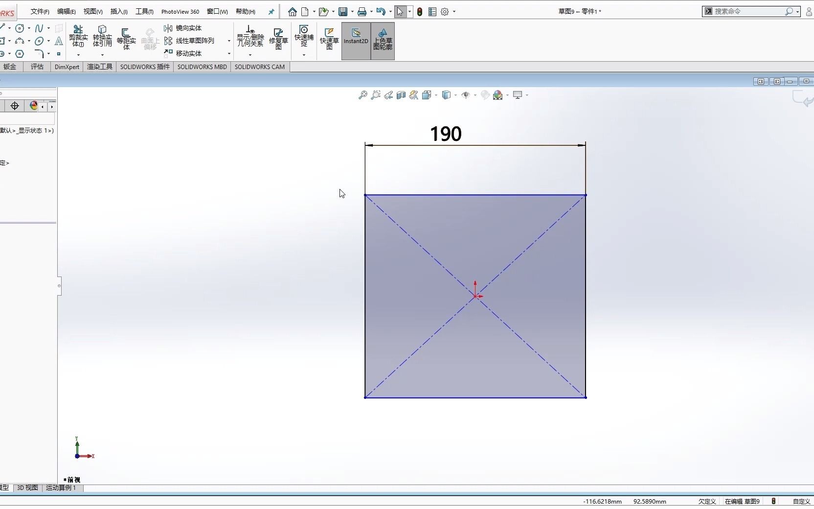 198【放样折弯1】钣金(SOLIDWORKS小白入门)