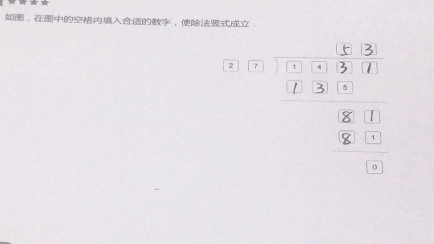 二年级寒假创新思维第34讲:两位数除数的除法竖式
