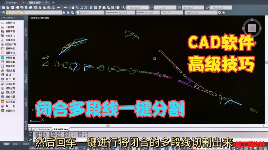 如何在CAD软件中将闭合多段线按照指定边界进行分割?