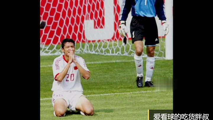 2002世界杯中国队最接近进球的两脚射门