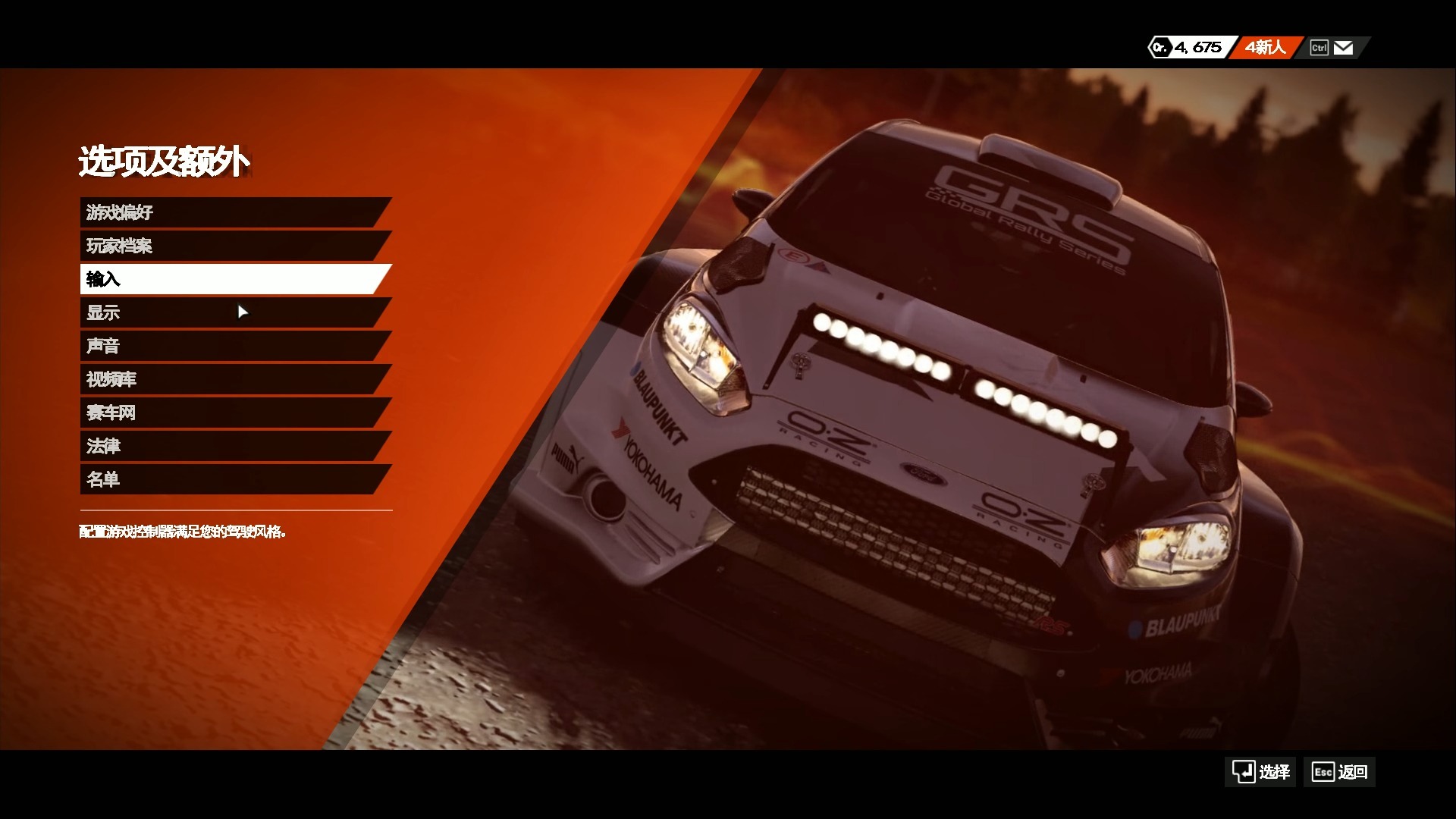 【尘埃4】唯一可用汉化补丁以及全屏分辨率设置以及方向盘设置说明