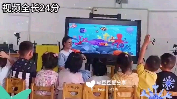 幼儿园一等奖公开课||中班美术||海底世界 今天带来一节超有趣的幼儿园...