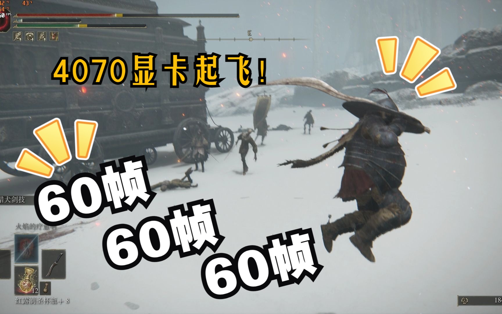 4070显卡游戏测试