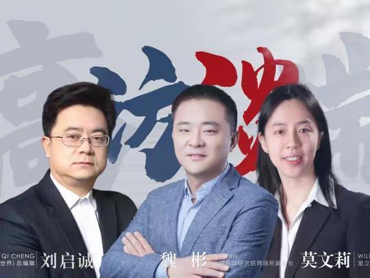 第一集·差异化连接释放5G全量价值圆桌对话系列|当前全球电信行业...