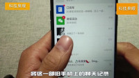 换新手机了, 微信聊天记录怎么办? 设置下可以快速迁移