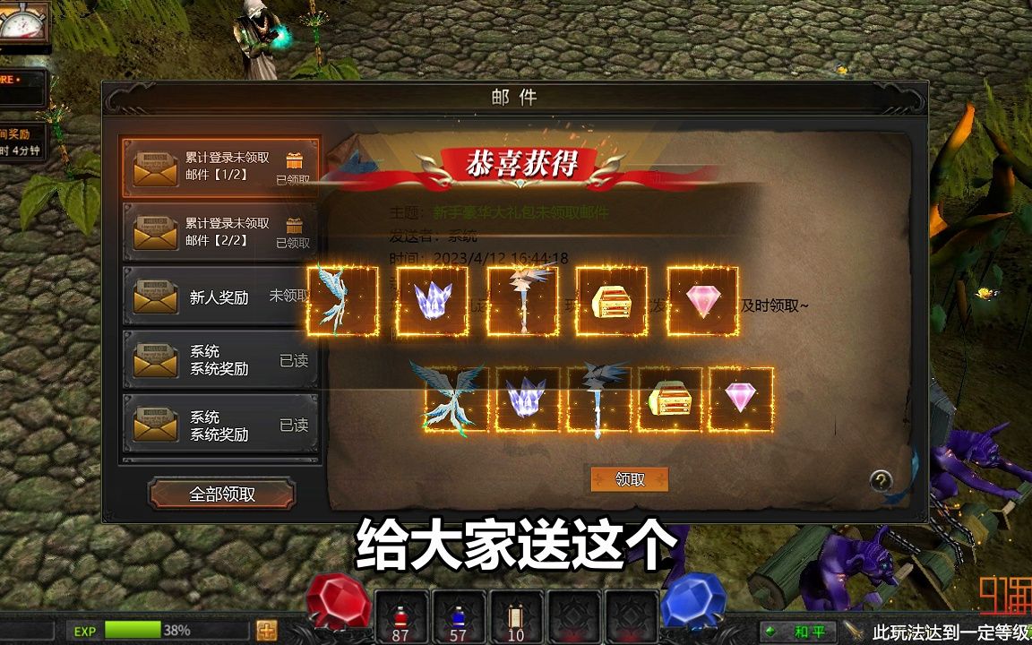 奇迹微信小程序,回归经典,武器全靠打,点开即玩!_手机游戏热门视频