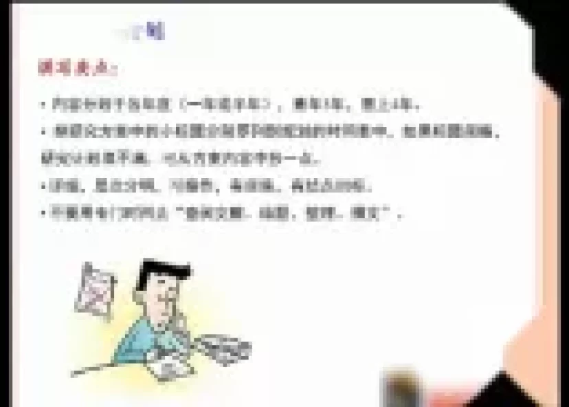 08 研究计划与预计结果