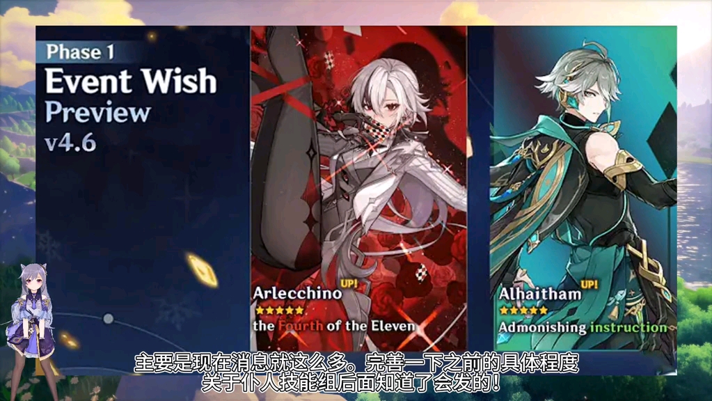 4.6仆人测试服最新消息!技能模组巨帅!实机演示!_原神