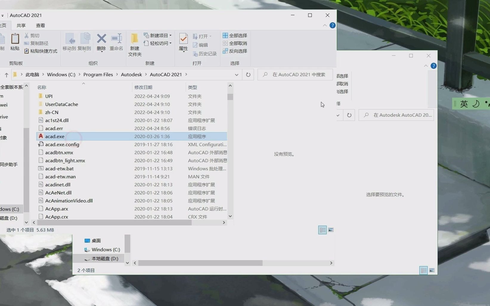 auto+cad下载破解版_CAD软件-CAD教程-CAD下载-CAD安装包下载-...