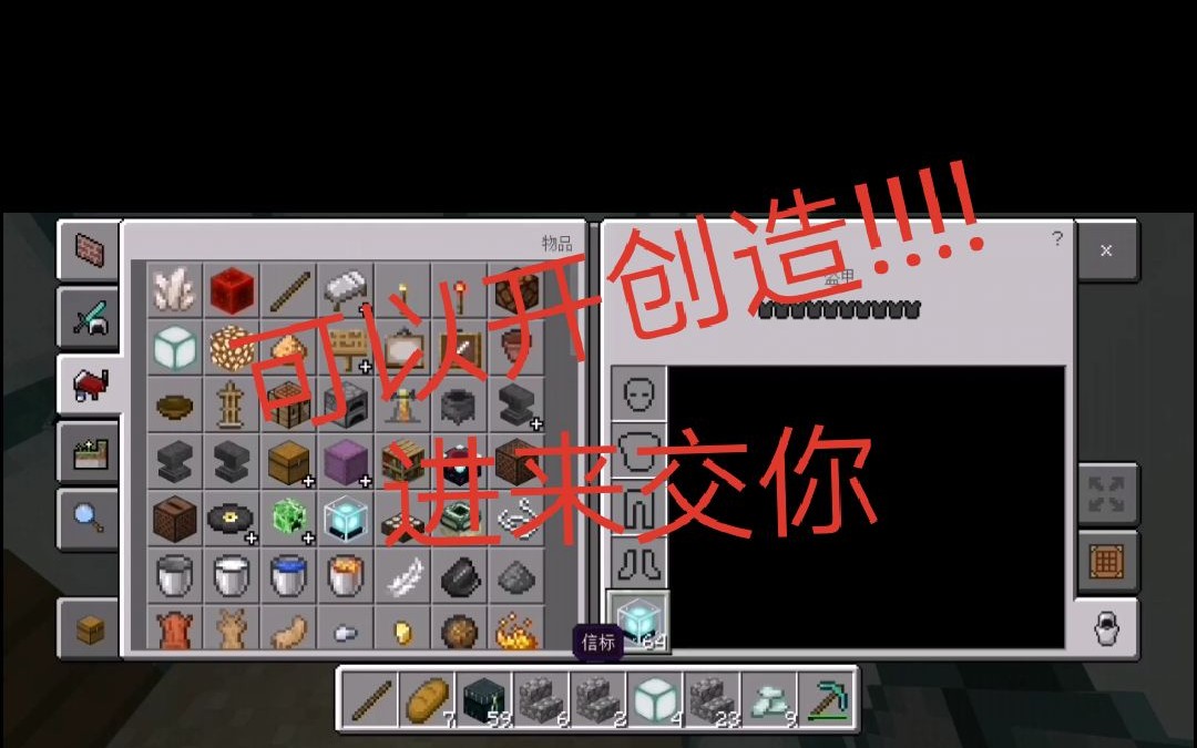 善待小柴《我的世界》创造背包教程 (简单易用)