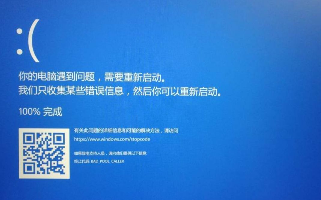高配电脑为何频频死机?电脑故障现象《一》