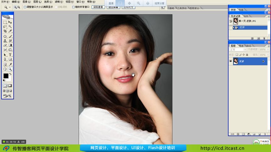 ps磨皮教程-人物面部美化及商业后期修片技法07