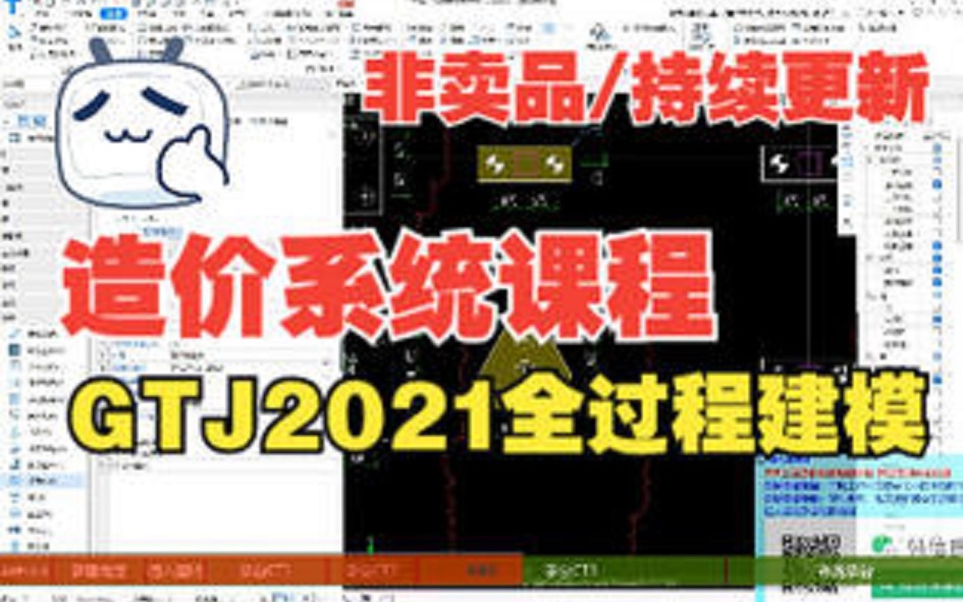 剪力墙及暗柱大样识别-广联达GTJ2021