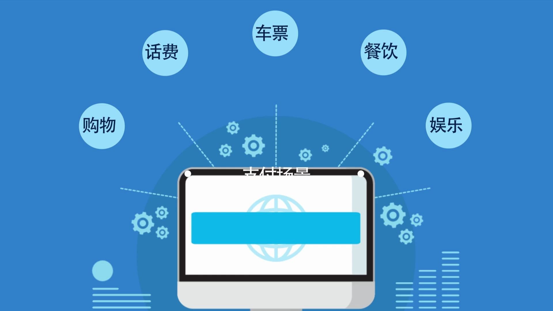 中国邮储银行便捷支付MG动画短片