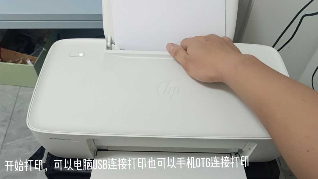 惠普打印机操作流程,换墨盒打印演示