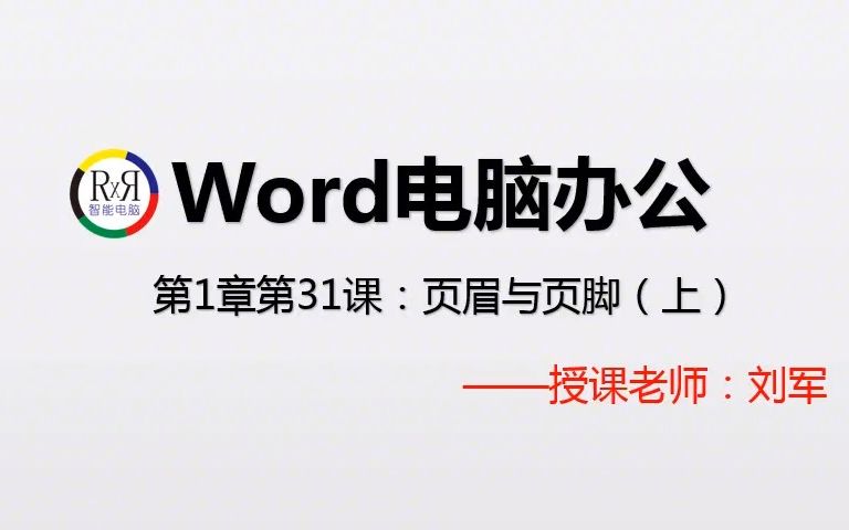 word文档基础操作入门操作学习视频教程#word教程 #办公软件教程