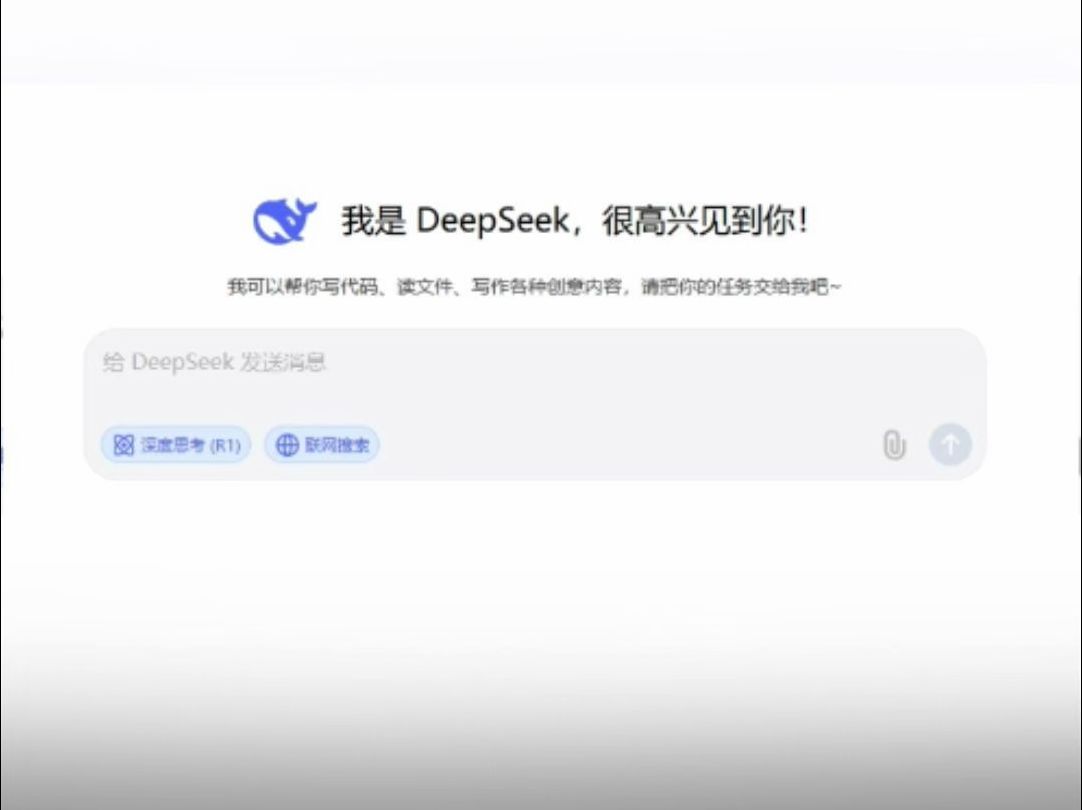 DeepSeek涨价 !从2月9日开始将调整为新的价格:每百万输入tokens 0.5...