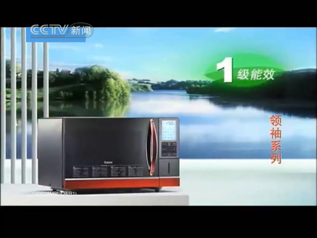 格兰仕光波炉广告-领先篇(2010-2011)