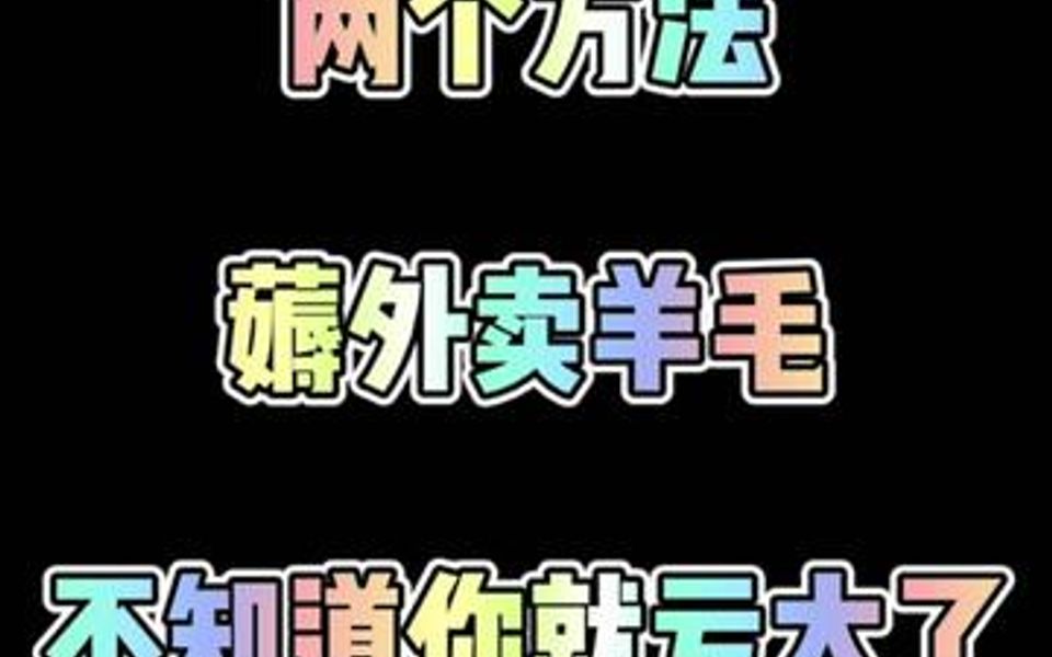 2个外卖省钱的小方法…