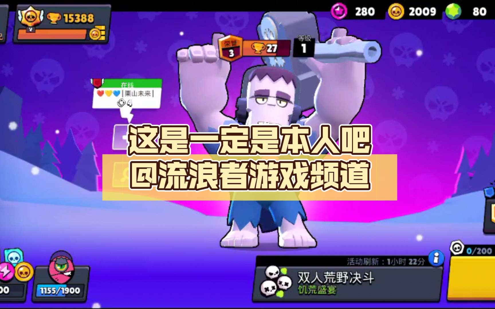 这是一定是本人吧@流浪者游戏频道_手机游戏热门视频