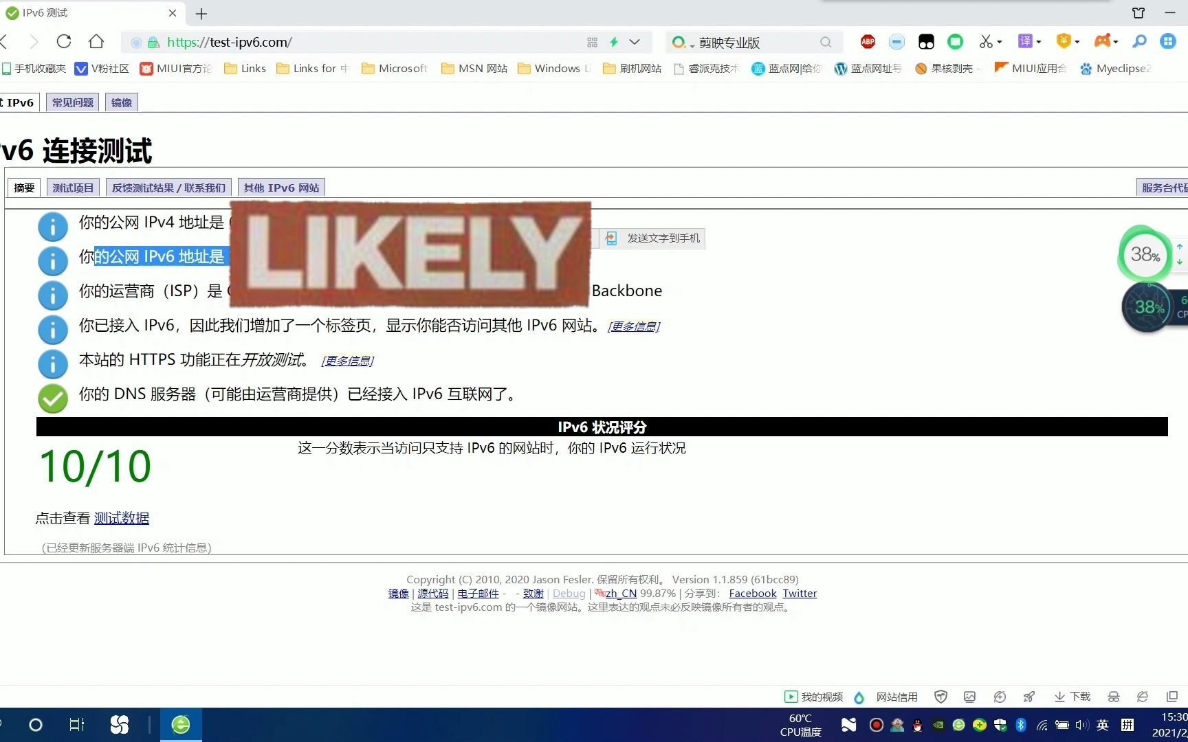 开启联通光猫的IPv6网路功能教程(视频测试)