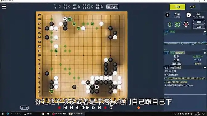 本地部署KATAGO围棋AI