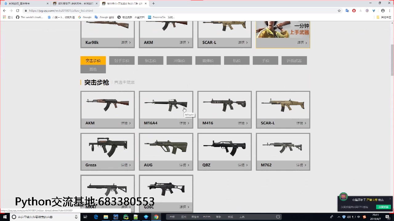 利用Python来分析刺激战场,如何做到把把吃鸡!