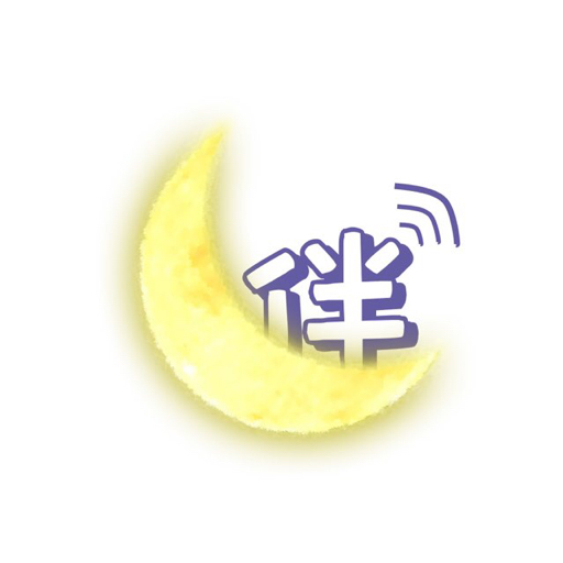 夜伴倾音-爱心陪伴团 