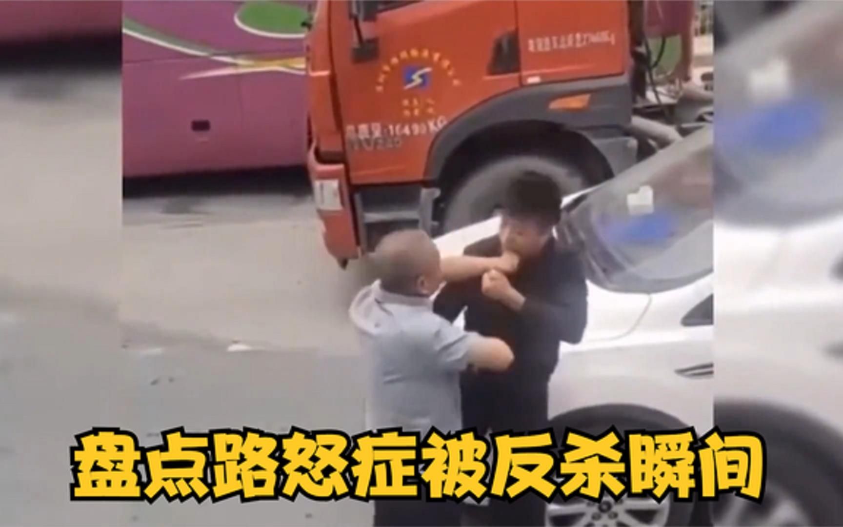 盘点路怒症被反杀瞬间,外国小哥反手扛出火箭筒,太解气了