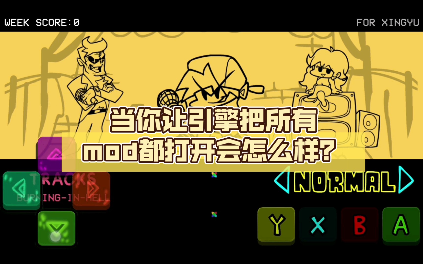 FNF 当你让引擎把所有mod都打开会怎么样?