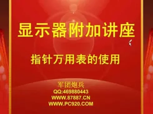 指针万用表的使用方法,想看更多维修视频教程请看右边详情。