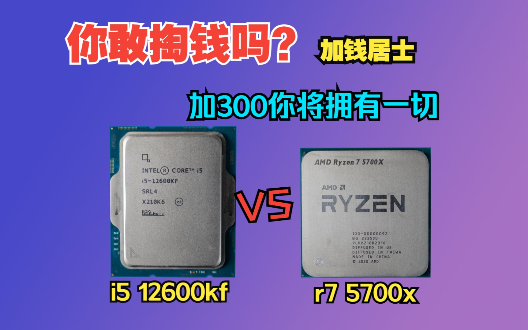 《i5 12600kf vs r7 5700x》同样的十六线程的cpu,被选择的待遇 竟然...
