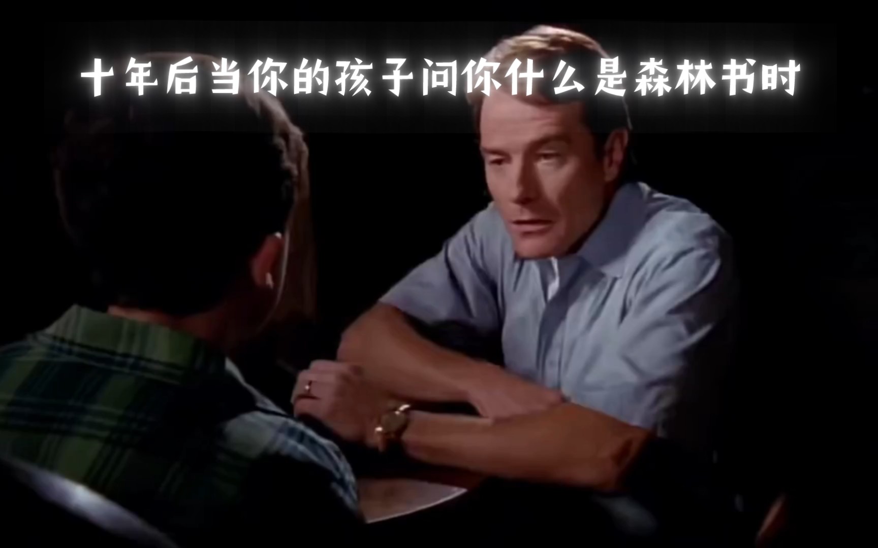 十年后当你的孩子问你什么是森林书时