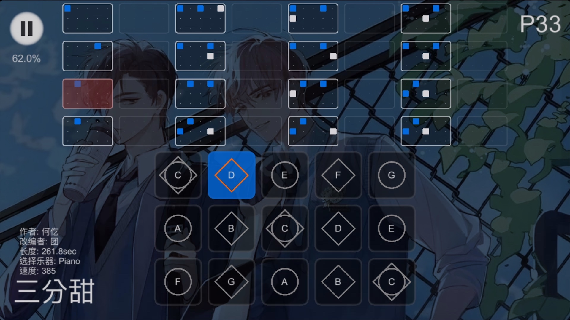 我喜欢你的信息素《三分甜》-光遇sky studio