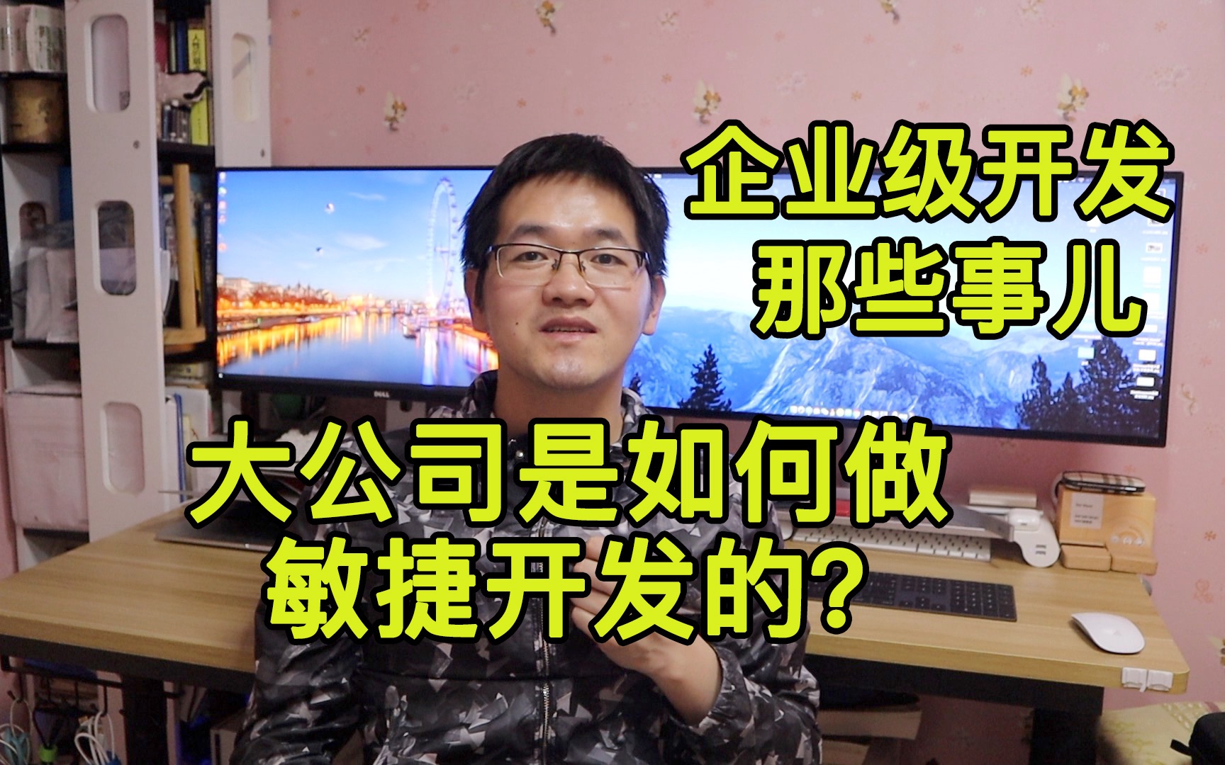 大厂程序员是如何做敏捷开发的?大公司程序员编程开发流程|大公司是...