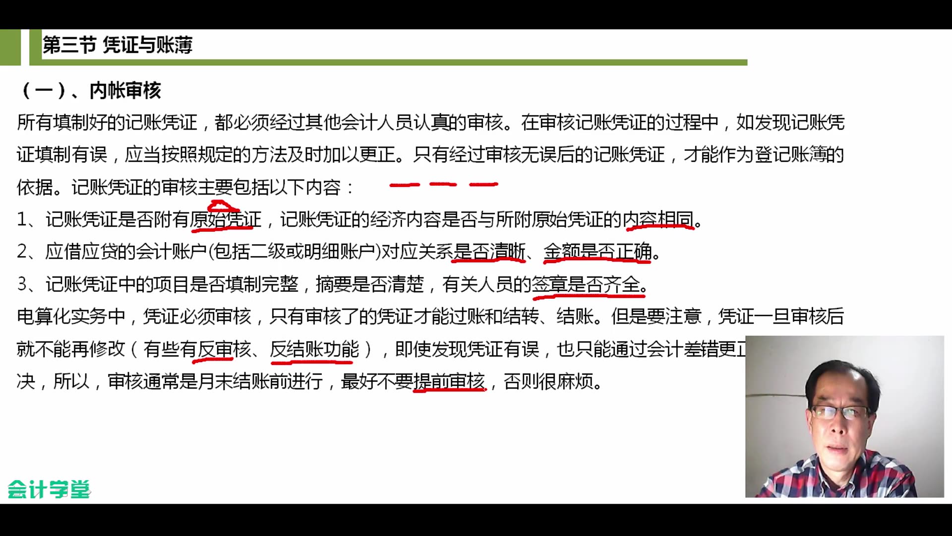 财务凭证装订方法_财务凭证装订视频_记账凭证装订图解