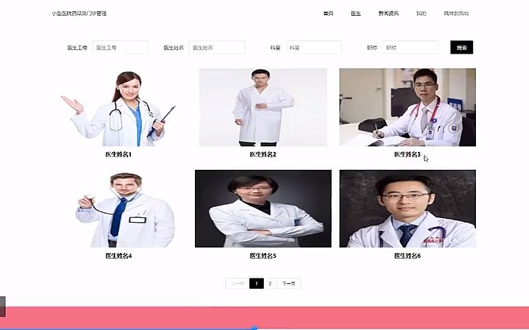 ...无忧,一对一客服服务, 吉林工业职业技术学院-小型医院药品及门诊管理