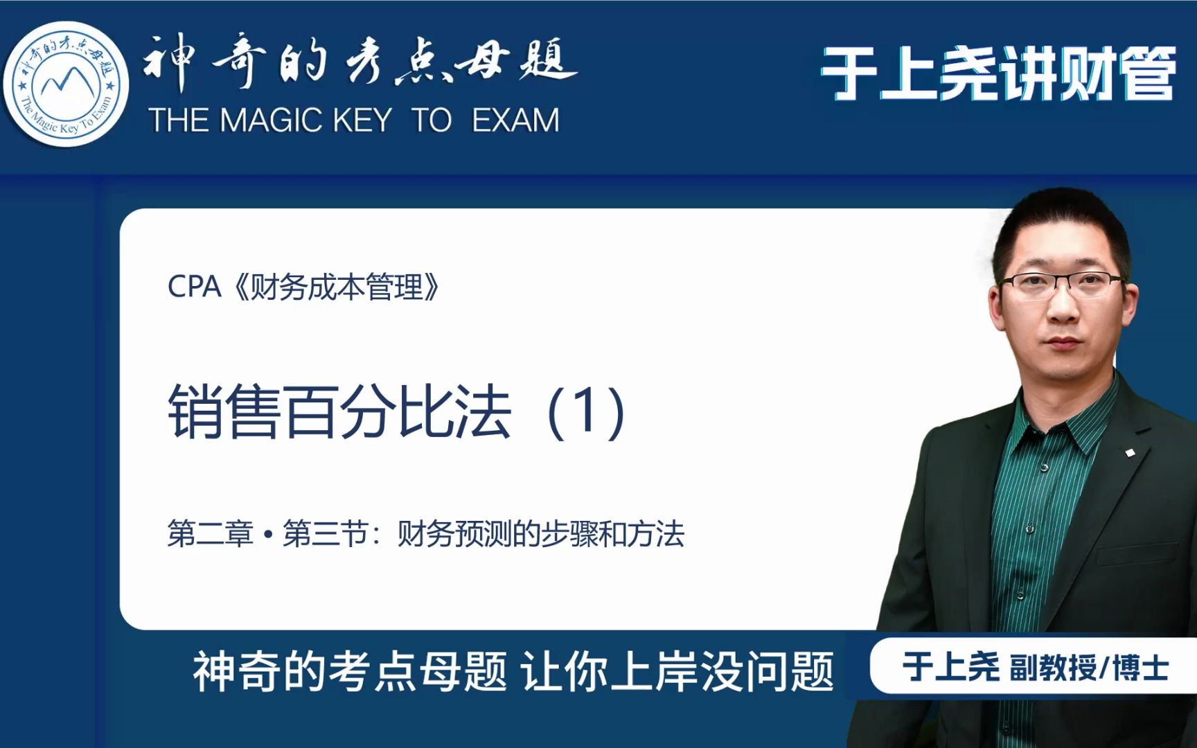 ...销售百分比法是预测企业未来融资需求的一种方法。下列关于应用销...