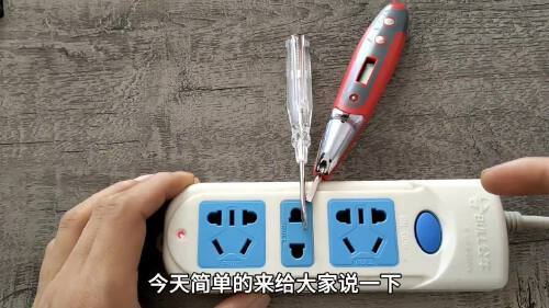 电笔怎么测试有电没电?电工师傅来告诉你,千万不要搞错了