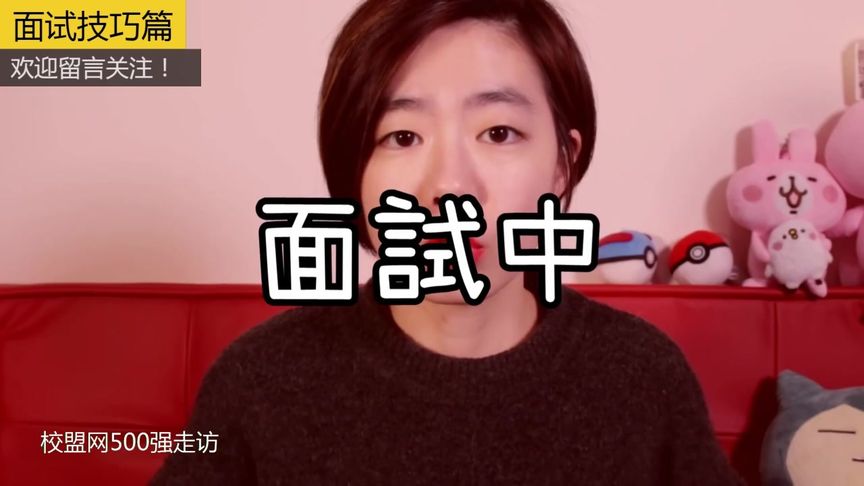 面试技巧篇:面试时你需要注意的事情,职场新人必修课