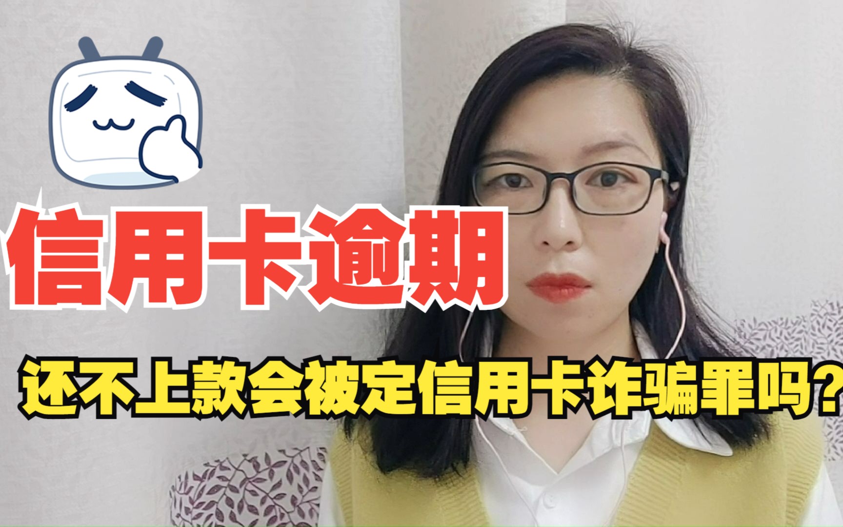 信用卡逾期还不上款了,会被银行起诉认定为信用卡诈骗罪吗?