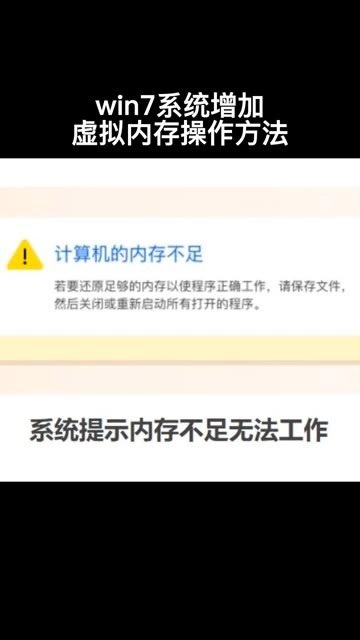 电脑物理内存设置方法,学会.